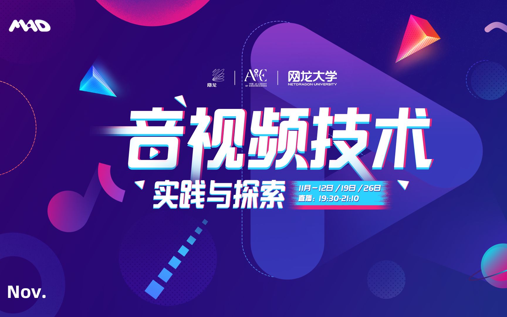 第十届MAD技术论坛——《aws全球直播方案及相关案例分享》