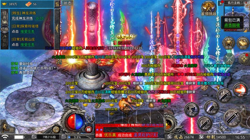 传奇手游,传奇人气排行榜第十名,三端互通,全网高爆率版