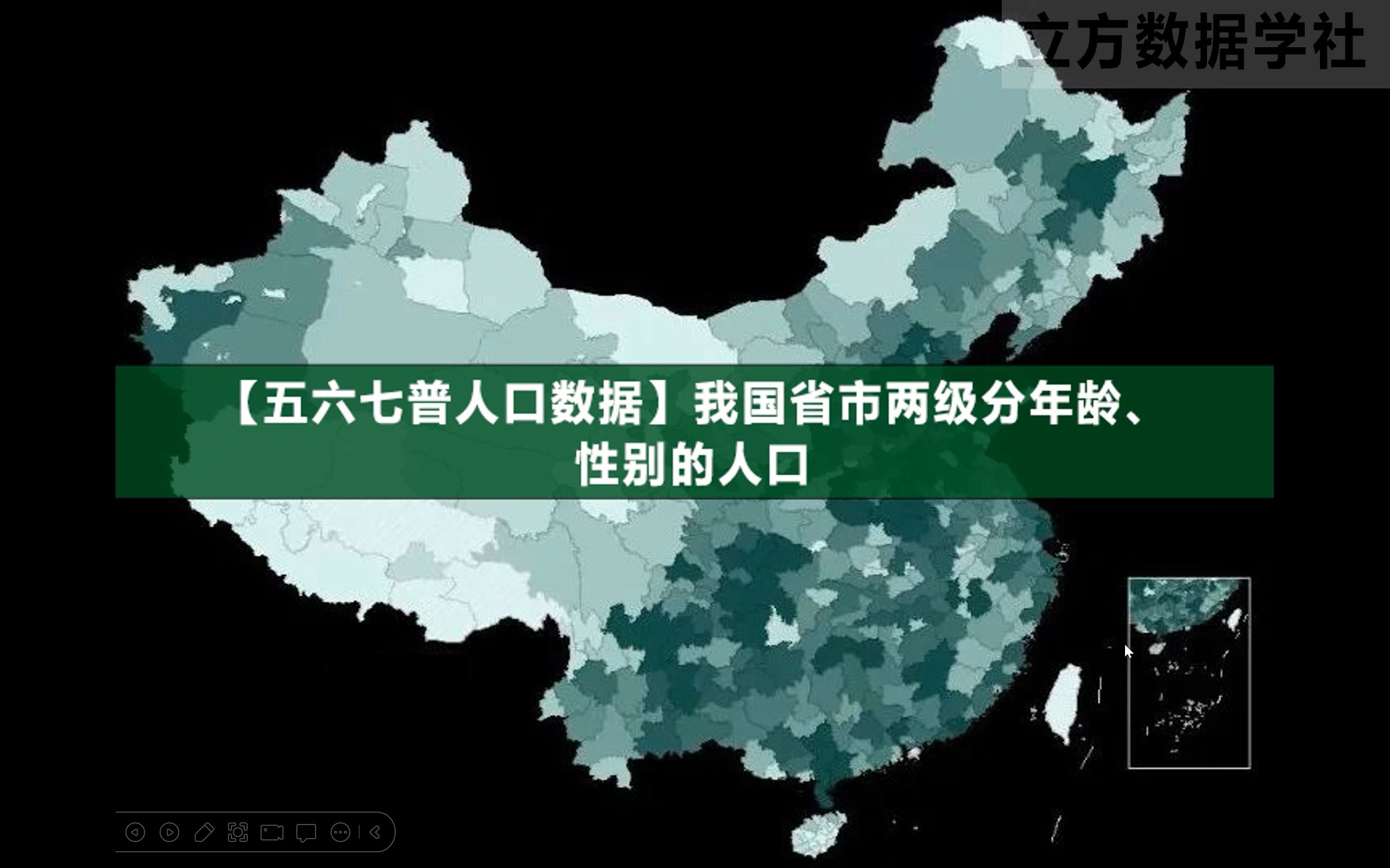 【数据分享】基于五六七普数据整理的我国省市两级分年龄、性别的...