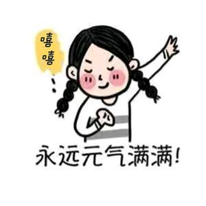 嘻嘻逗你笑