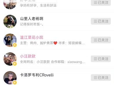 连点器取消关注的奇怪用法