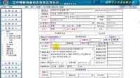录入设备,维护设备信息,保存草稿箱-天津特种设备平台