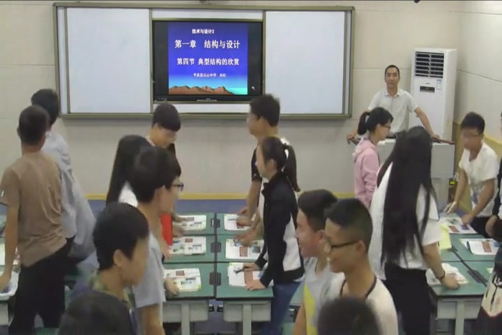 粤教版_高中_通用技术必修二_第四节 典型结构的欣赏一、结构与文化...