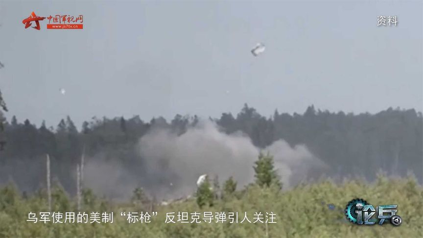 论兵·美媒热炒“标枪”反坦克导弹 有何居心?