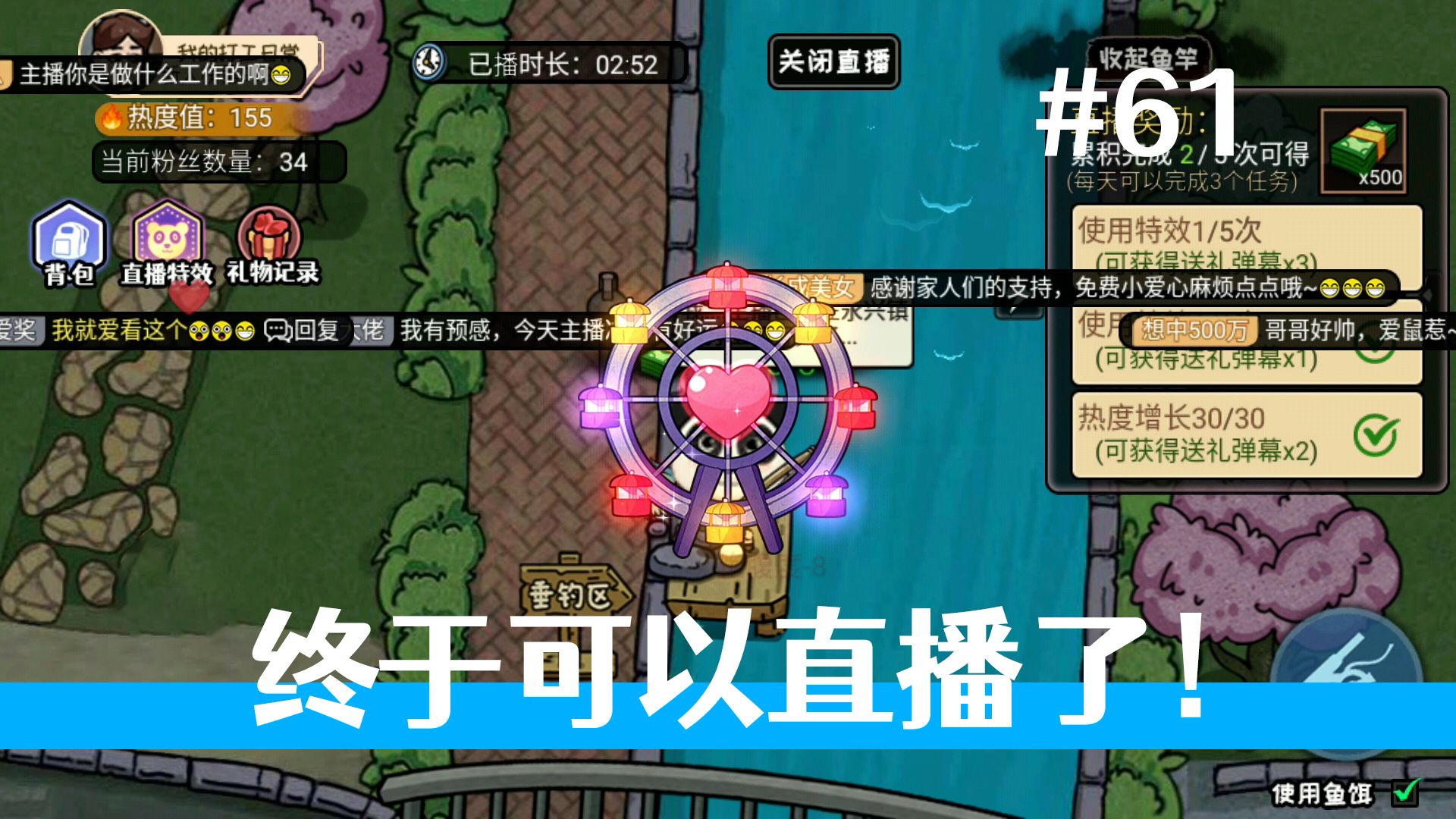 简单梳理游戏剧情线,终于可以直播了!《打工生活模拟器》61