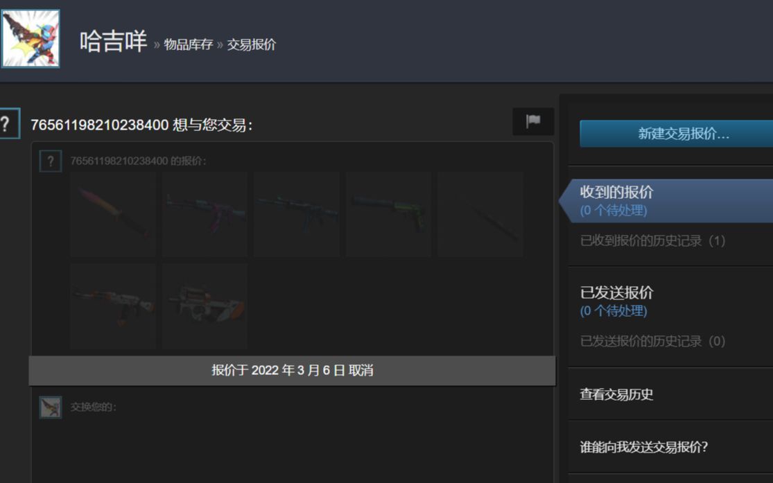 玩家价值3000块钱饰品遭到窃取,csgo API劫持骗局升级