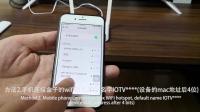 4.2.软件功能 AP设置方法(Software function AP setting method)
