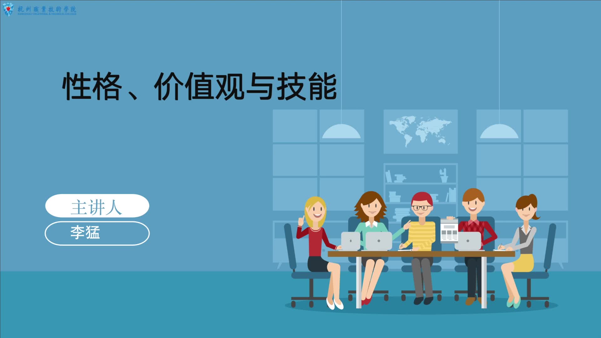 3.自我探索——性格探索