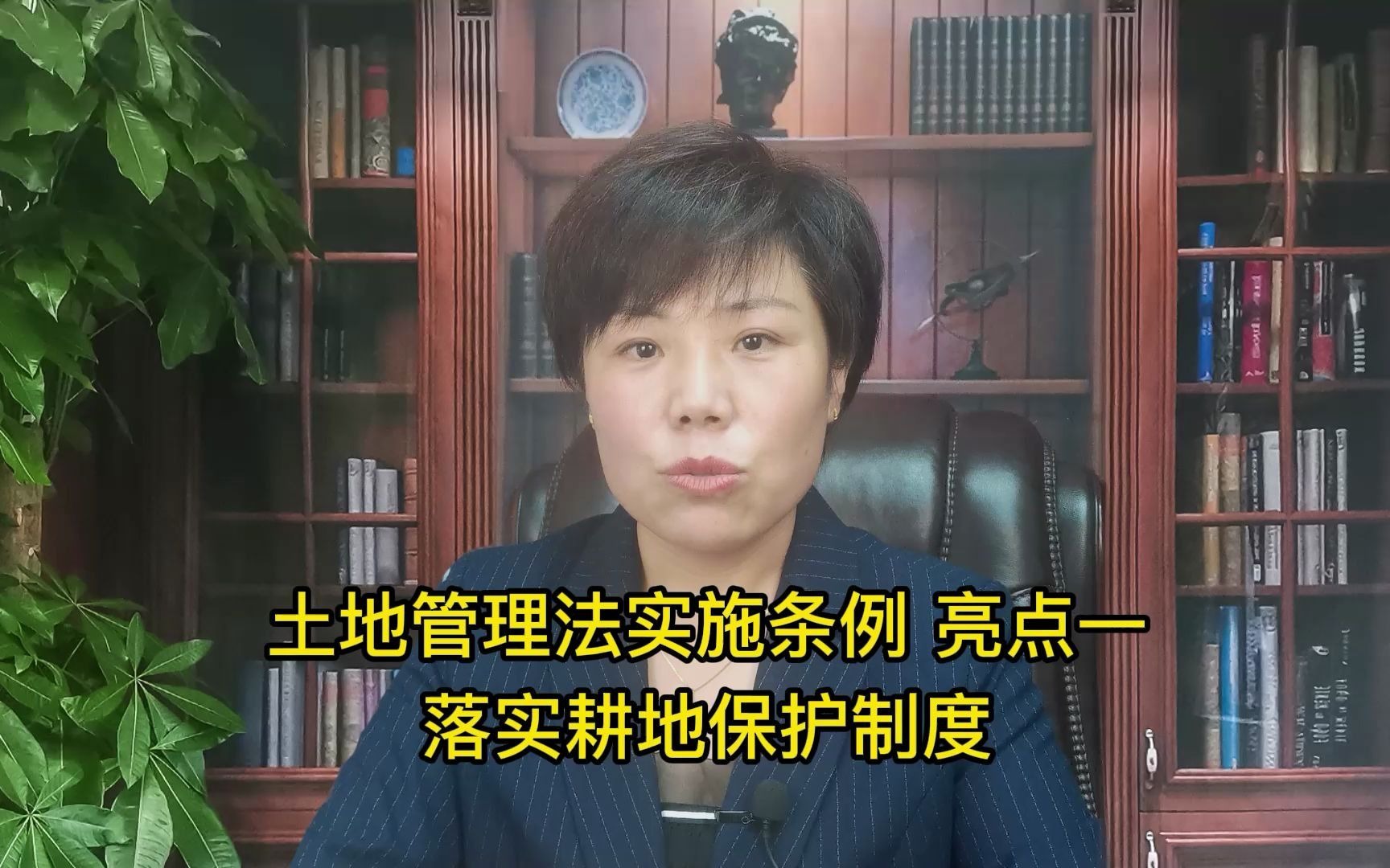 土地管理法实施条例亮点一:落实耕地保护制度