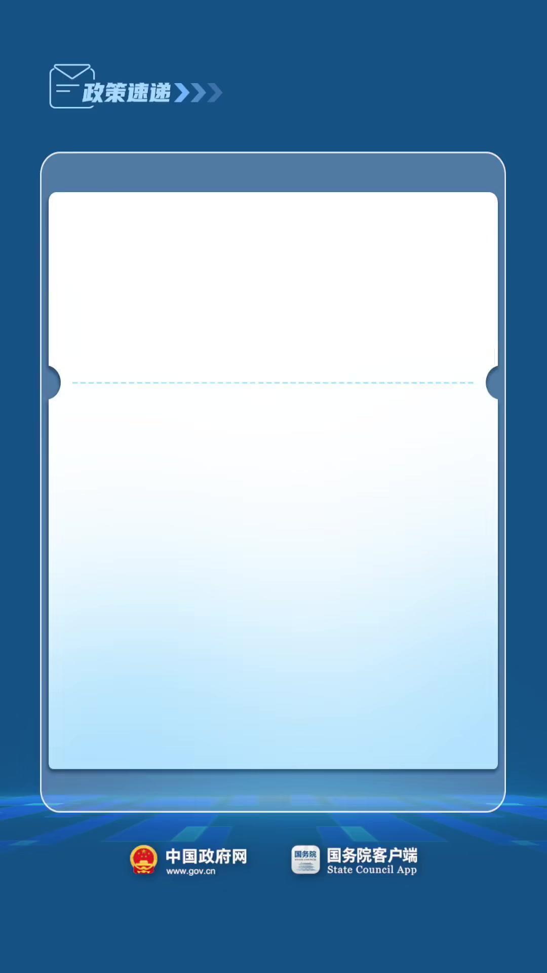 ...借款人可通过网上银行等完成,无需到商业网点办理。(来源:中国政府网)