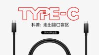 科技小辛 Type-C 接口科普