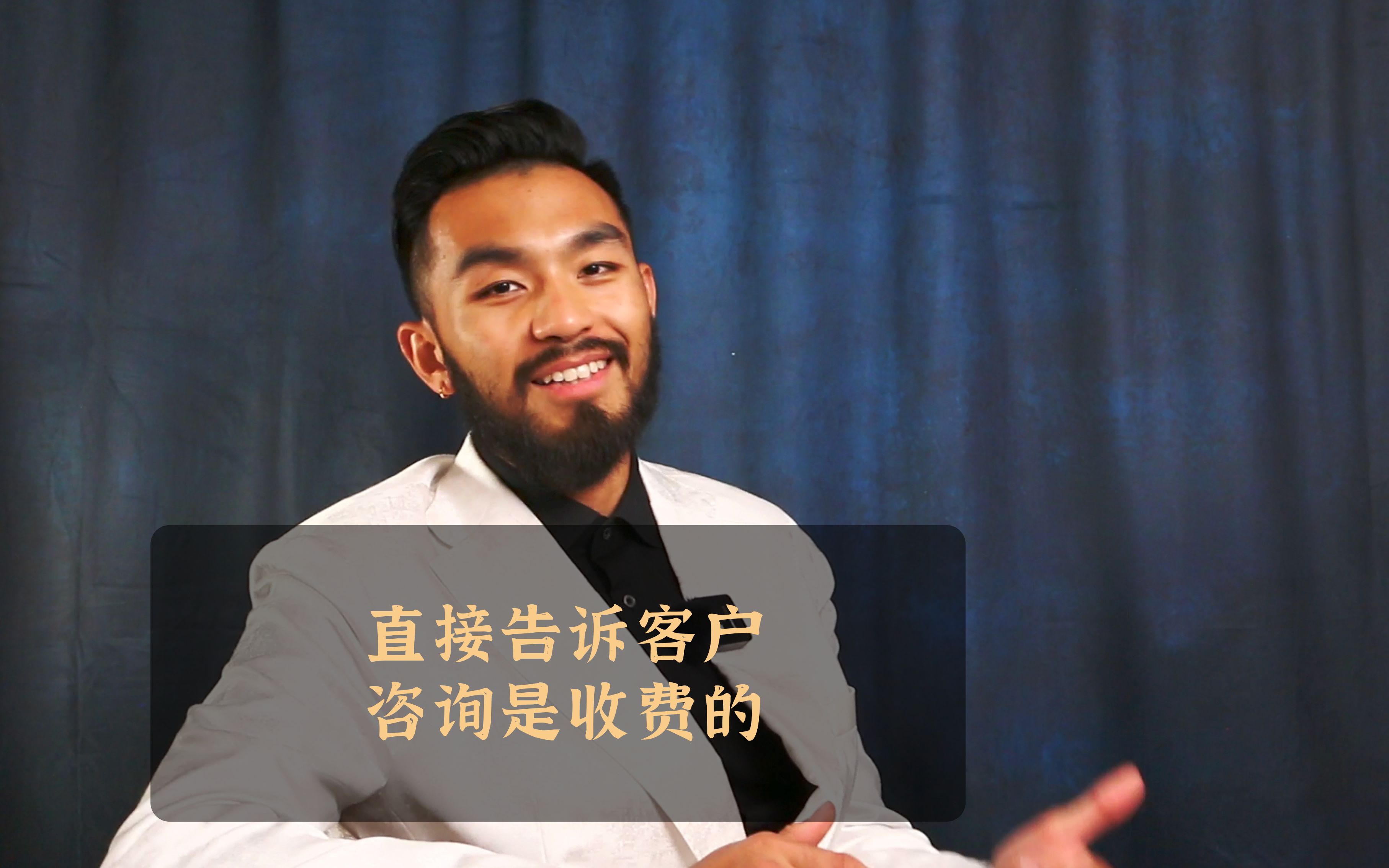 直接告诉客户 咨询是收费的