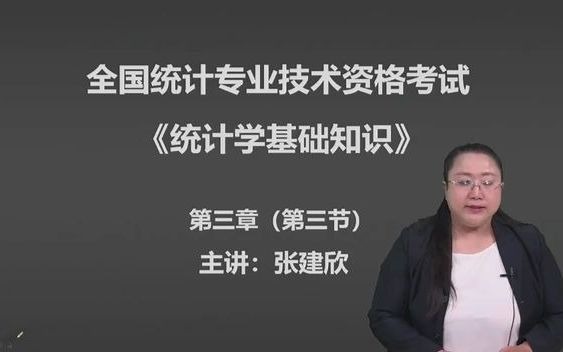 第三章 第三节 样本量的确定(2021年中级统计师)
