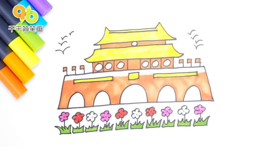 孩子成长必备:儿童绘画 涂色 北京天安门简笔画 宝妈必学