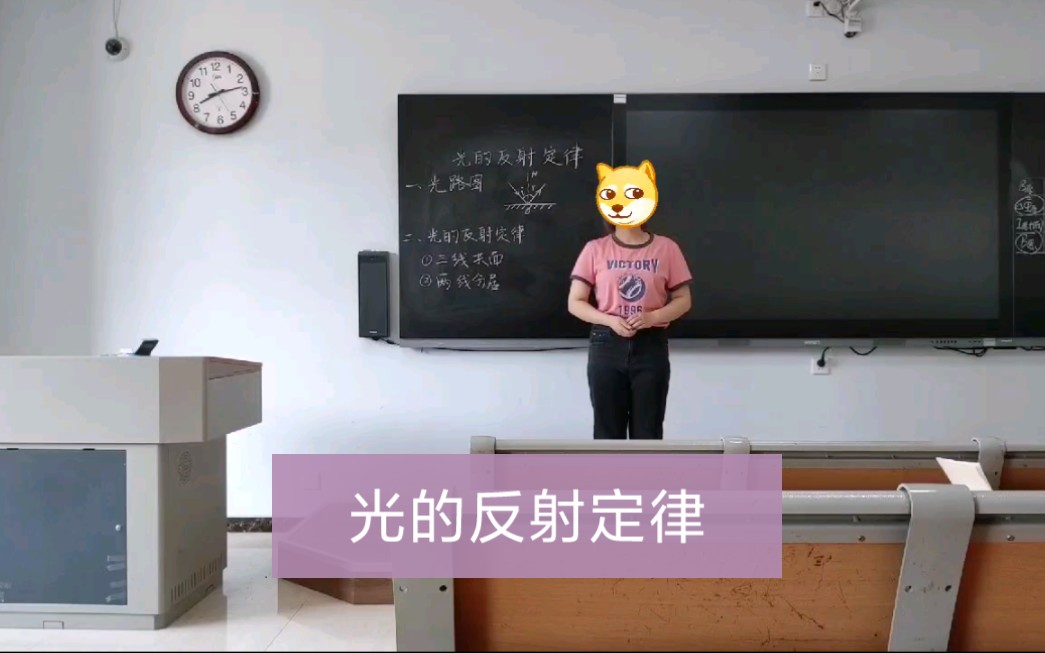 【初中物理无生试讲】 《光的反射定律》 物理教资面试/初中物理微课/...