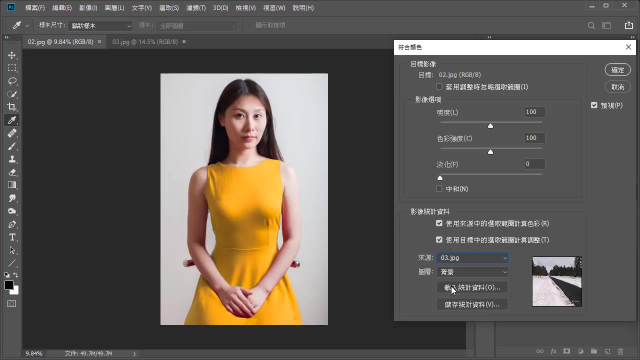 photoshop基础教学视频教程