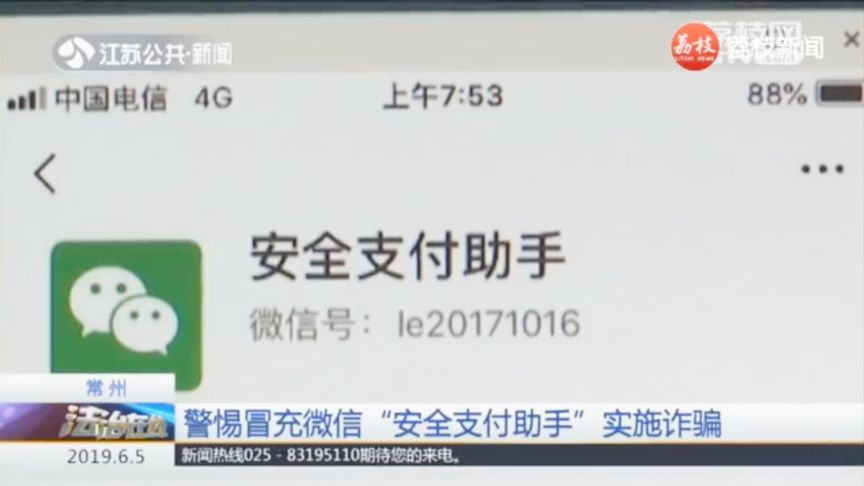微信支付助手发来消息,女子认真填写,谁知银行卡上被扣了6笔钱