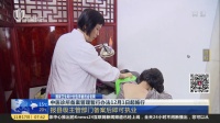 ...中医诊所备案管理暂行办法12月1日起施行——报县级主管部门备案...