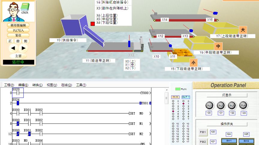 三菱PLC入门动画仿真软件安装方法 全套PLC视频教程私信