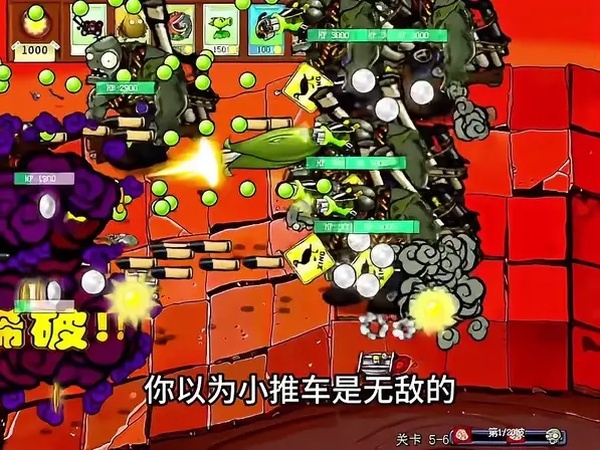 你以为小推车是无敌的?pvz游戏解说游戏植物大战僵尸游戏杂谈