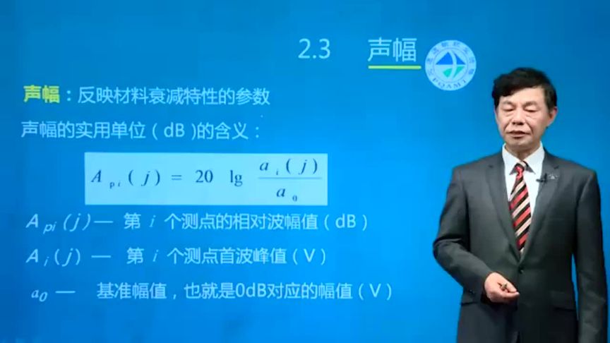 混凝土结构检测-超声波的基本知识02