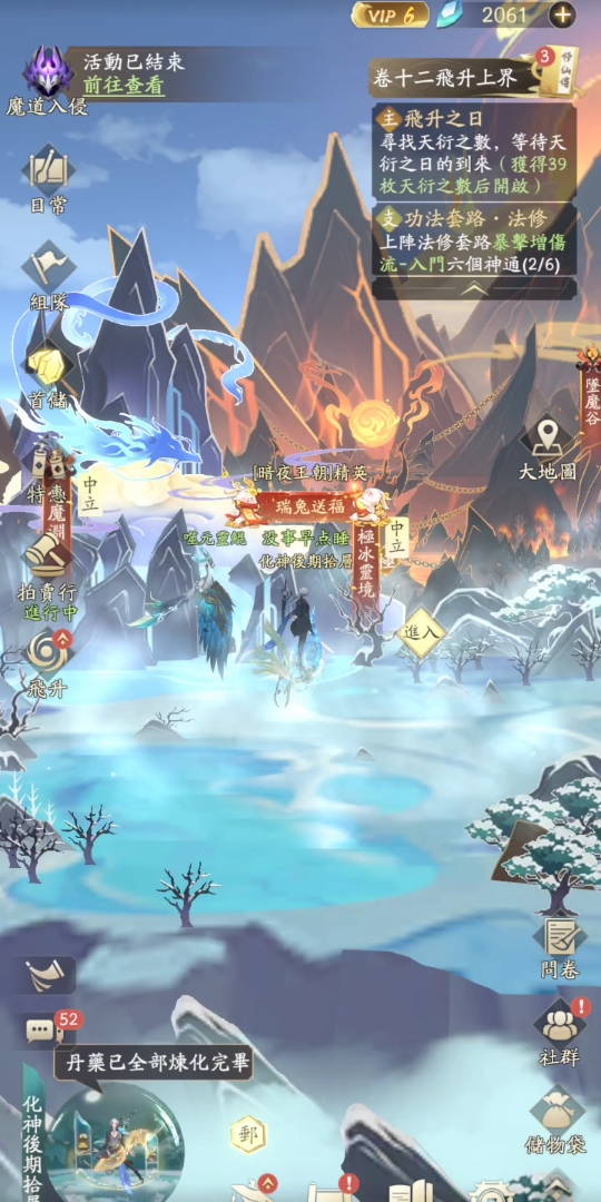 凡人修仙传M手游