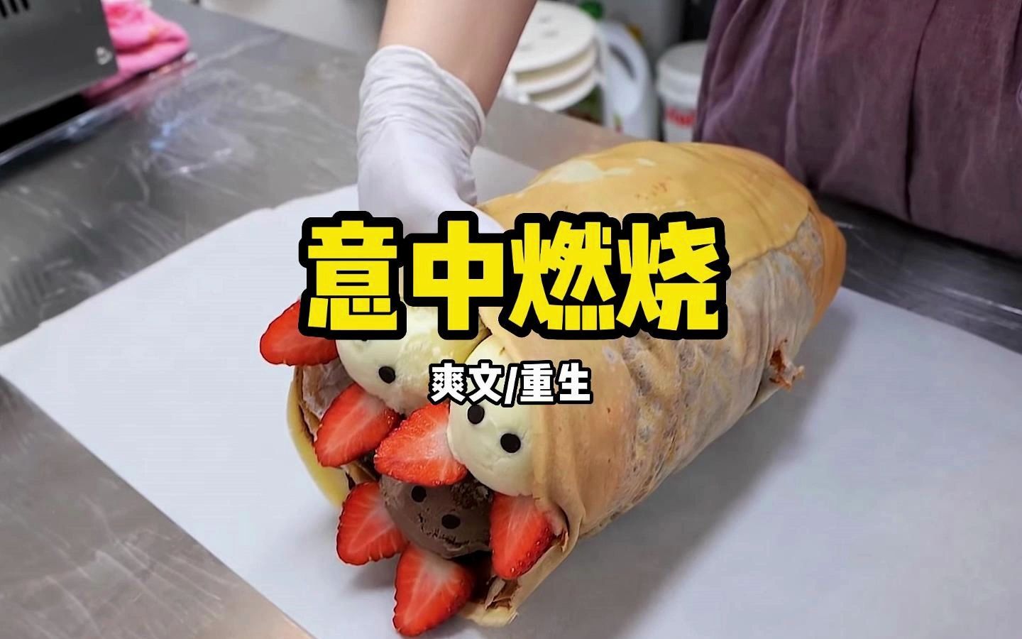 (复仇重生爽文)被杀那天男友却和白月光鬼混