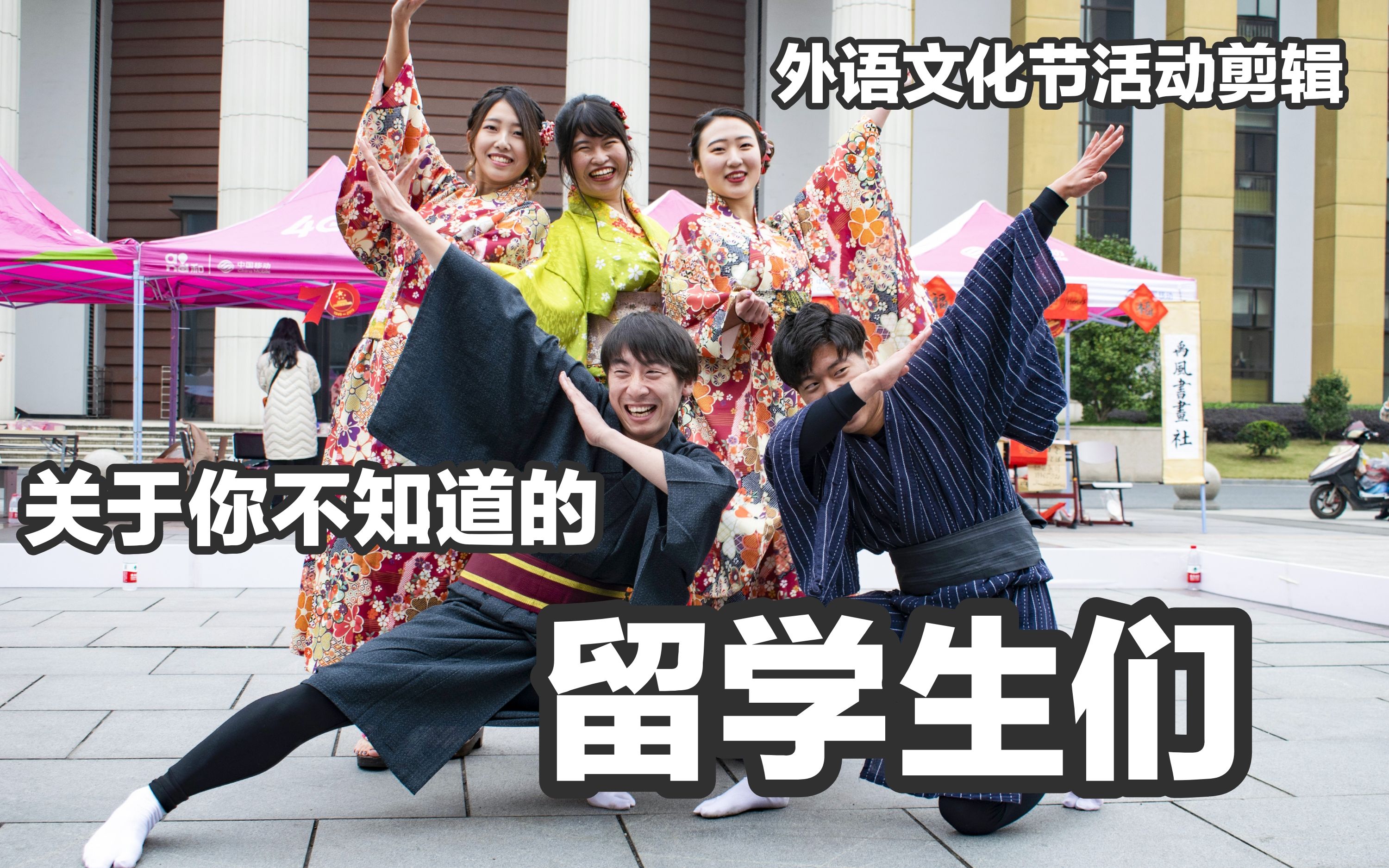 给我三分钟 带你看遍全世界(?)的留学生!外国人在中国读书的日子能多...
