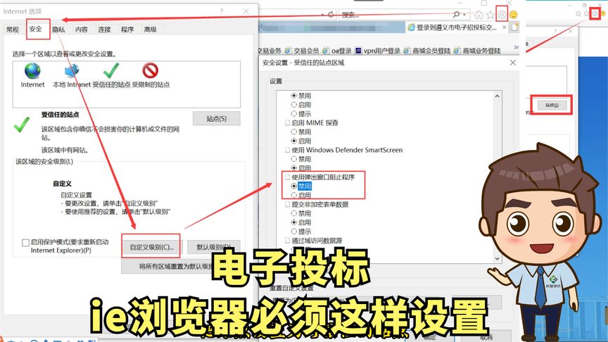 电子投标这个小工具可以说必不可少,ie浏览器设置技巧!