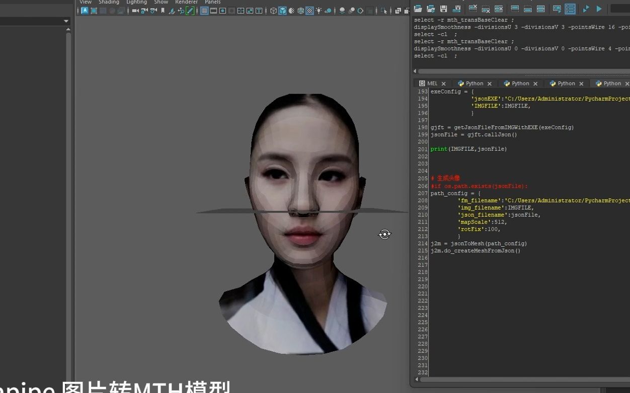 MAYA图片生成头像模型_初稿