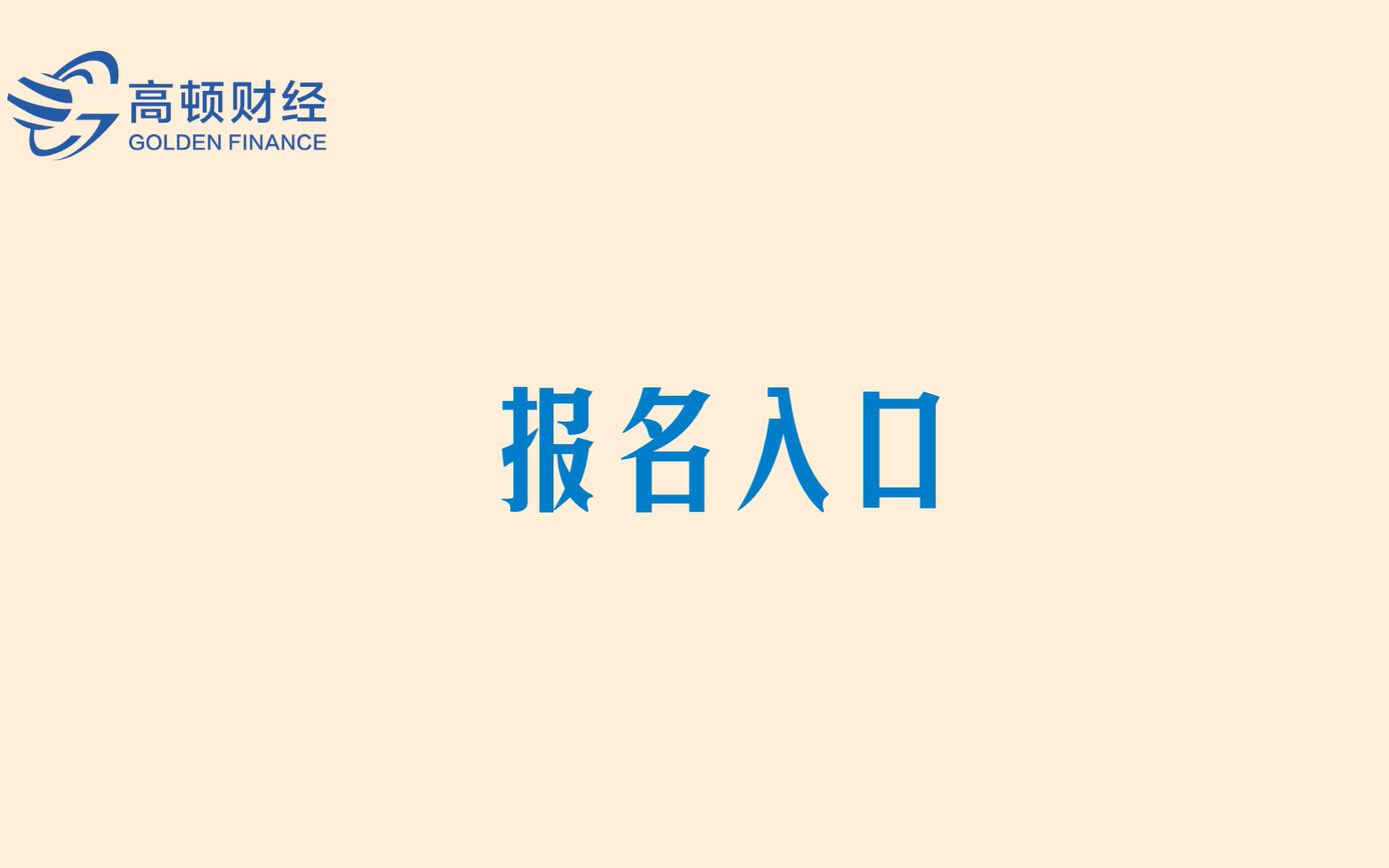 【CMA百科】CMA报名入口介绍