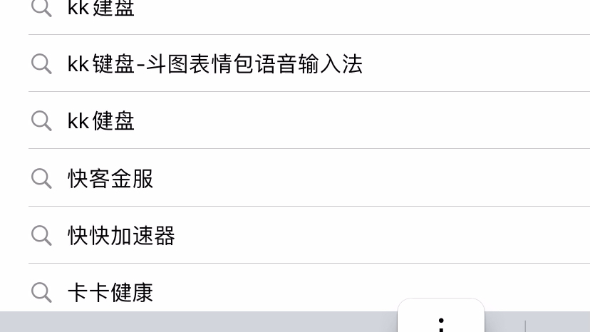 iPhone如何下载kk键盘