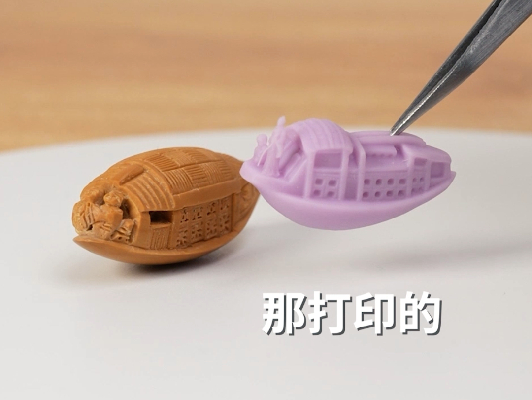 3D打印还原《核舟记》!