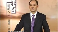 罗安宪《庄子论道》03