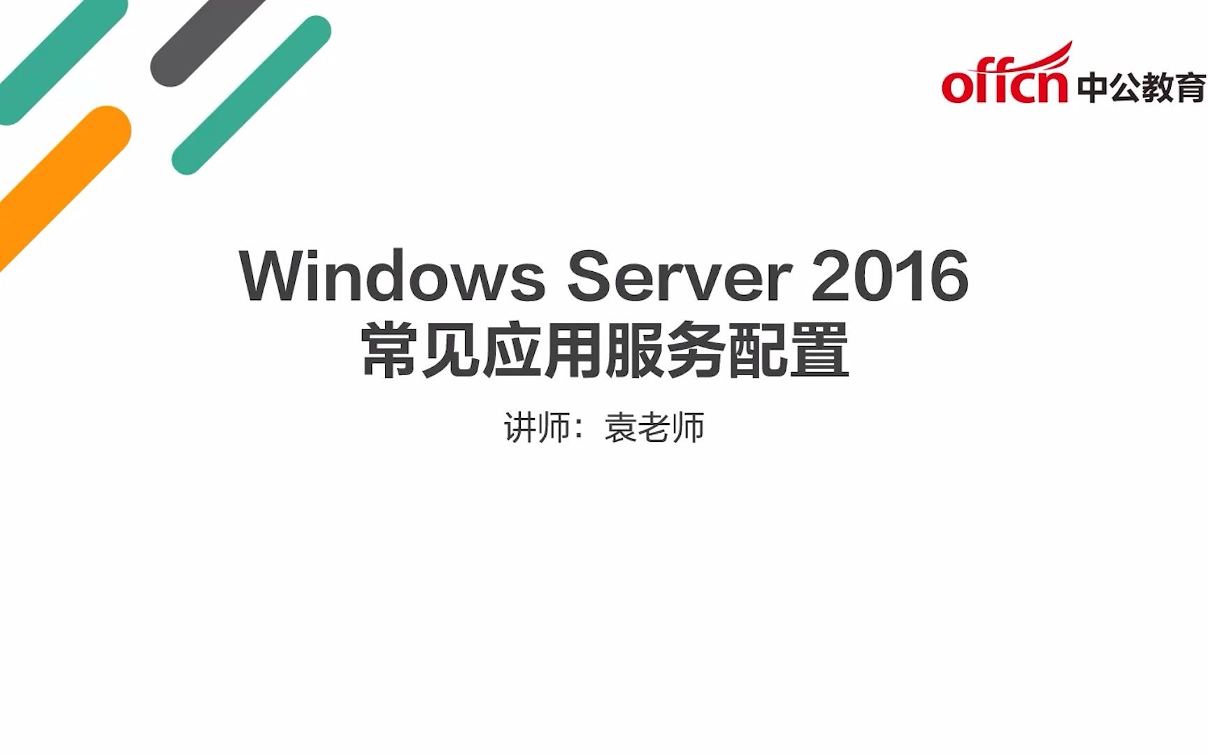 01计算机硬件分类与常见操作系统分类