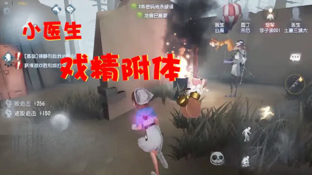 第五人格小医生戏精附体,诱骗黑白无常