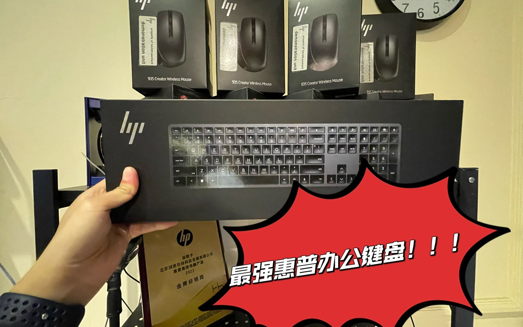 惠普最强商用键盘!商务人士精选-鸿原在线George评测,无线键盘王者,...