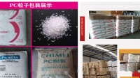 【东莞伟才塑胶】石嘴山 注塑级PC 日本帝人 3110G 增强级 电器工业...
