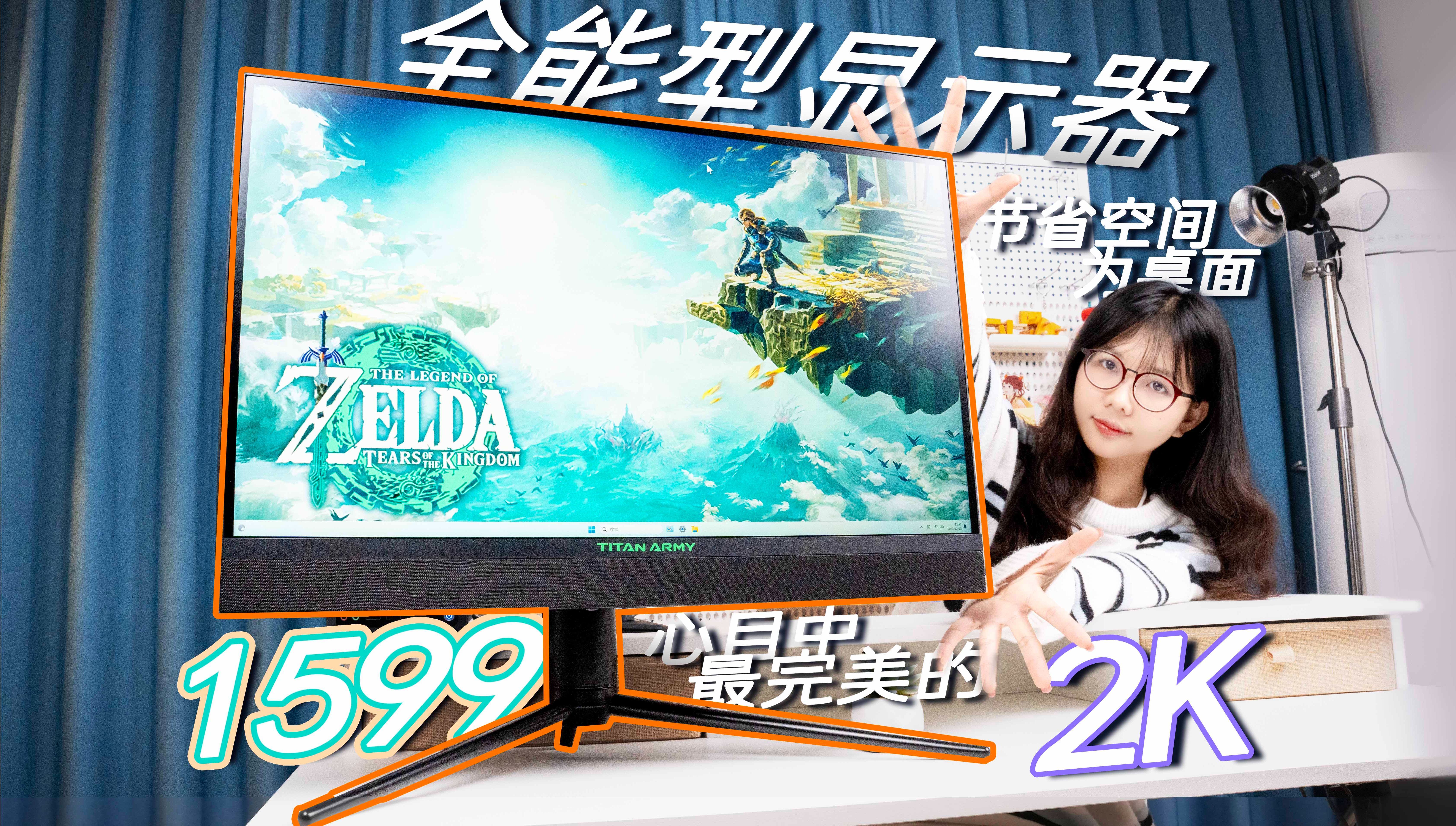 我心目中最完美的2K显示器!关于我买了一台电竞显示器来做图像工作...