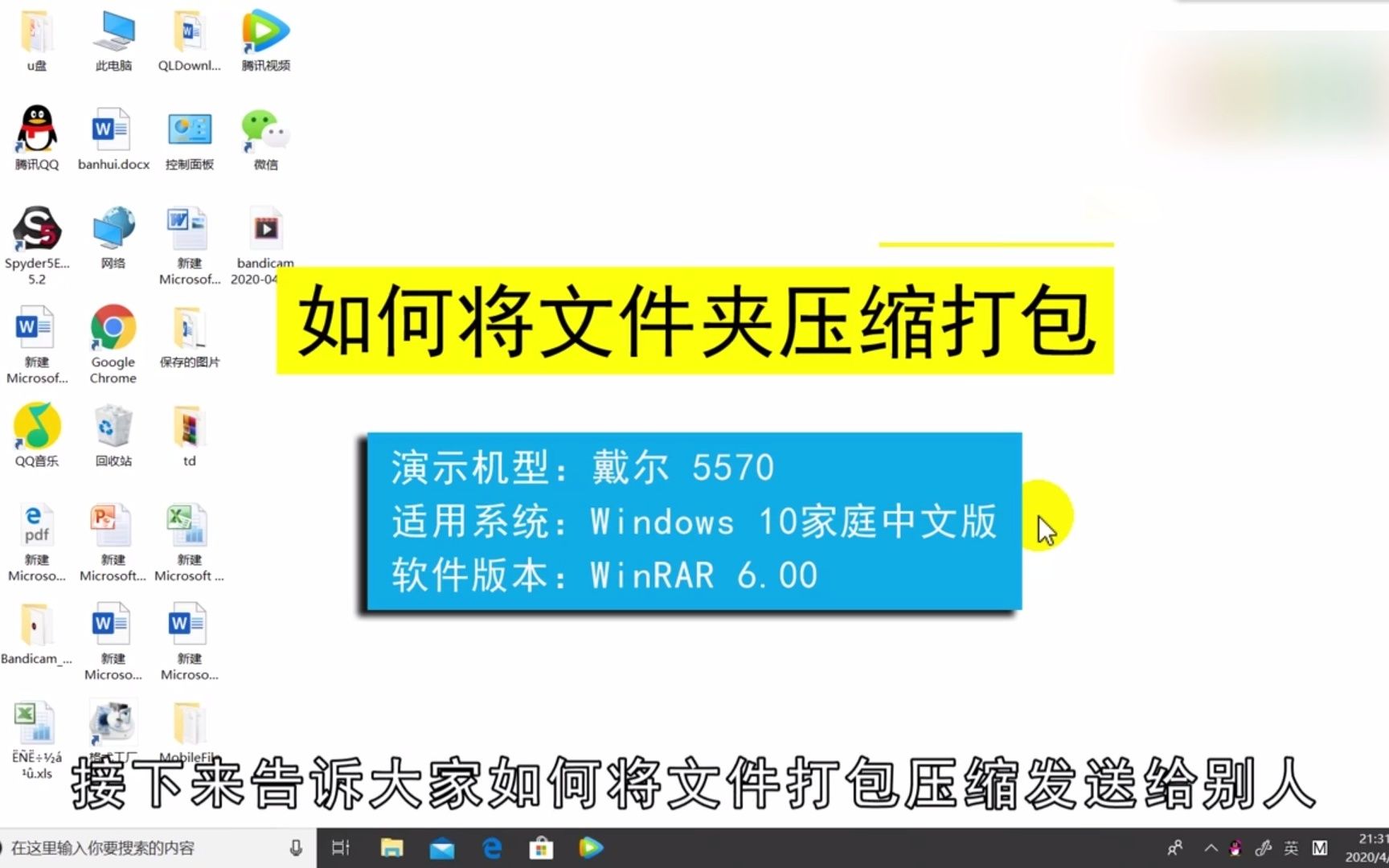 如何将文件夹压缩打包