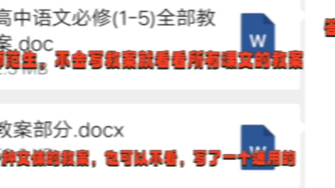 高中语文教资科三换新课标四维目标了!