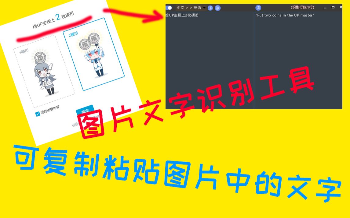 还能自动翻译?!文字图片识别工具介绍