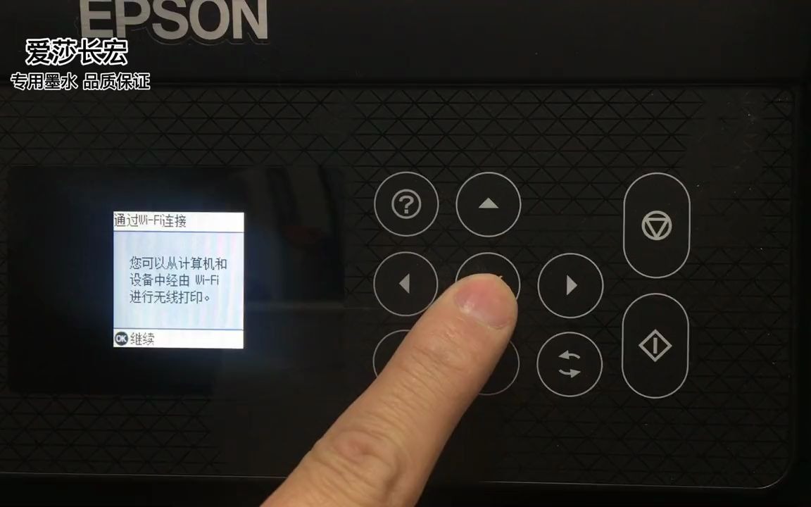 95_爱普生L4269L4263L4266L4268无线连接方法