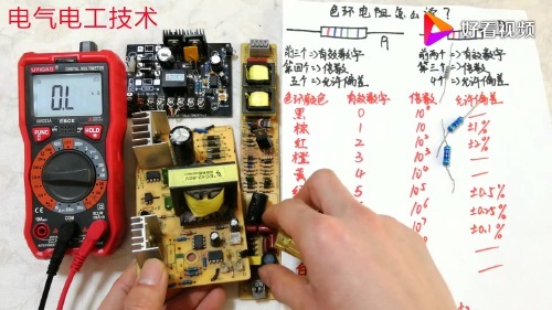 色环电阻快速读取方法,一点就透,一学就会,只是没电工愿意教你