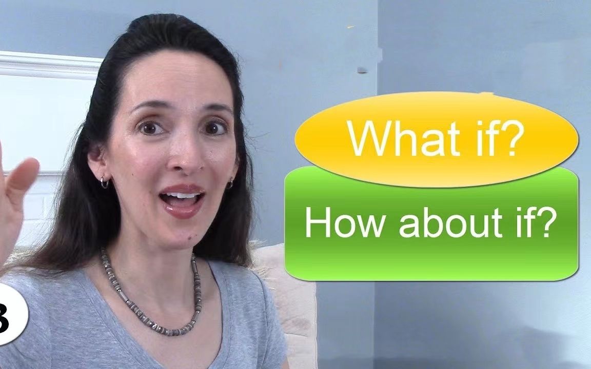 英语语法:条件句“What if”和“How about if”