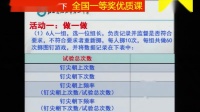 北师大版数学七下《非等可能事件频率的稳定性》彭老师全国一等奖...