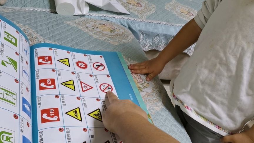 孩子自己学的生活中常用标志,希望对他以后有帮助