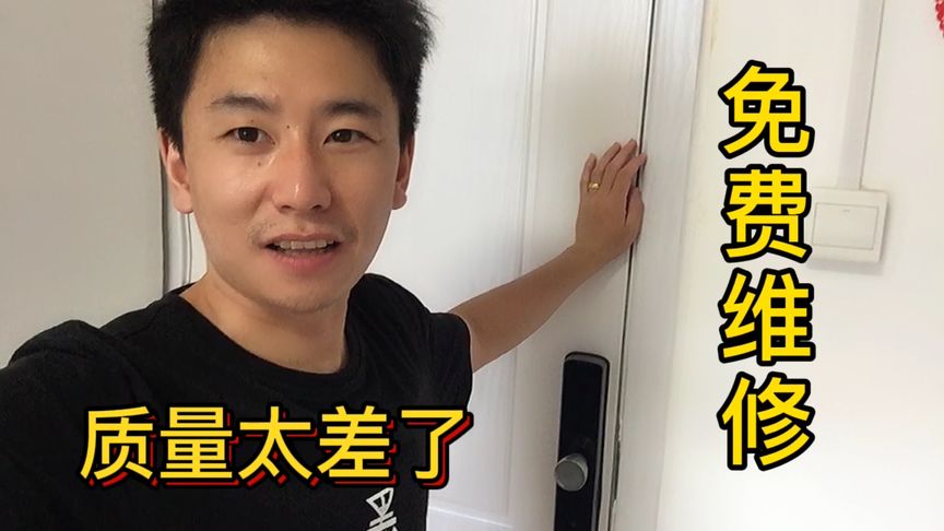 我把门弄坏了,维修师傅说要订做新门框,为啥免费维修?