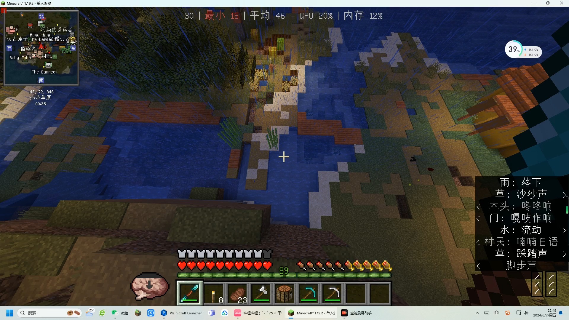 20240607_224941_我的世界