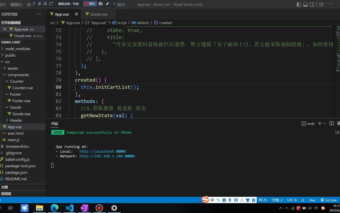 vue中axios请求的数据不能更改吗?